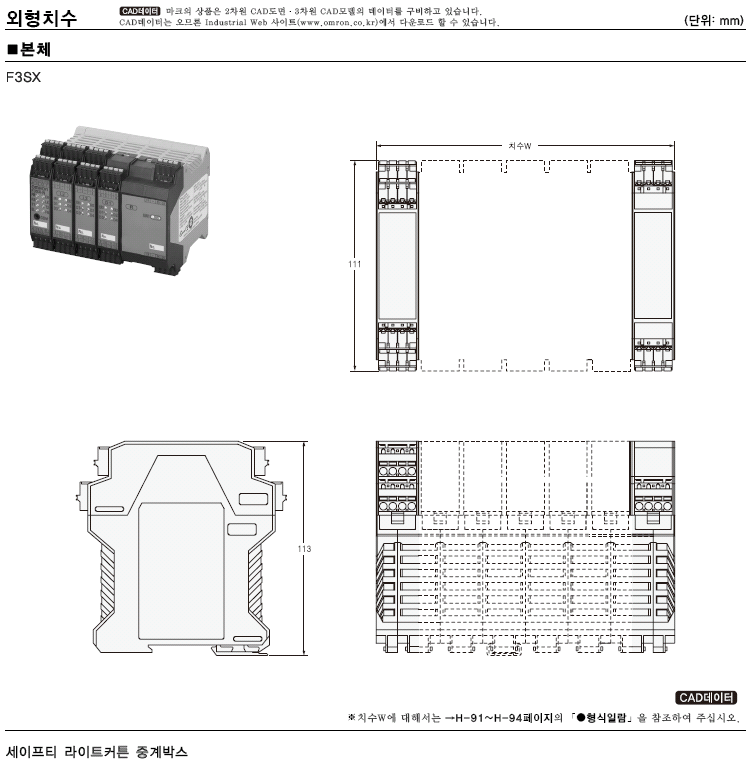 세이프티 컨트롤러